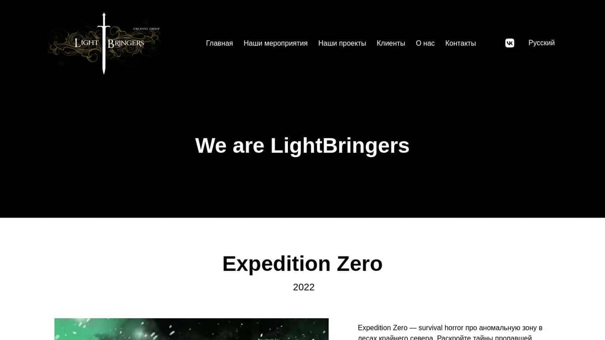 LightBringers - Expedition Zero